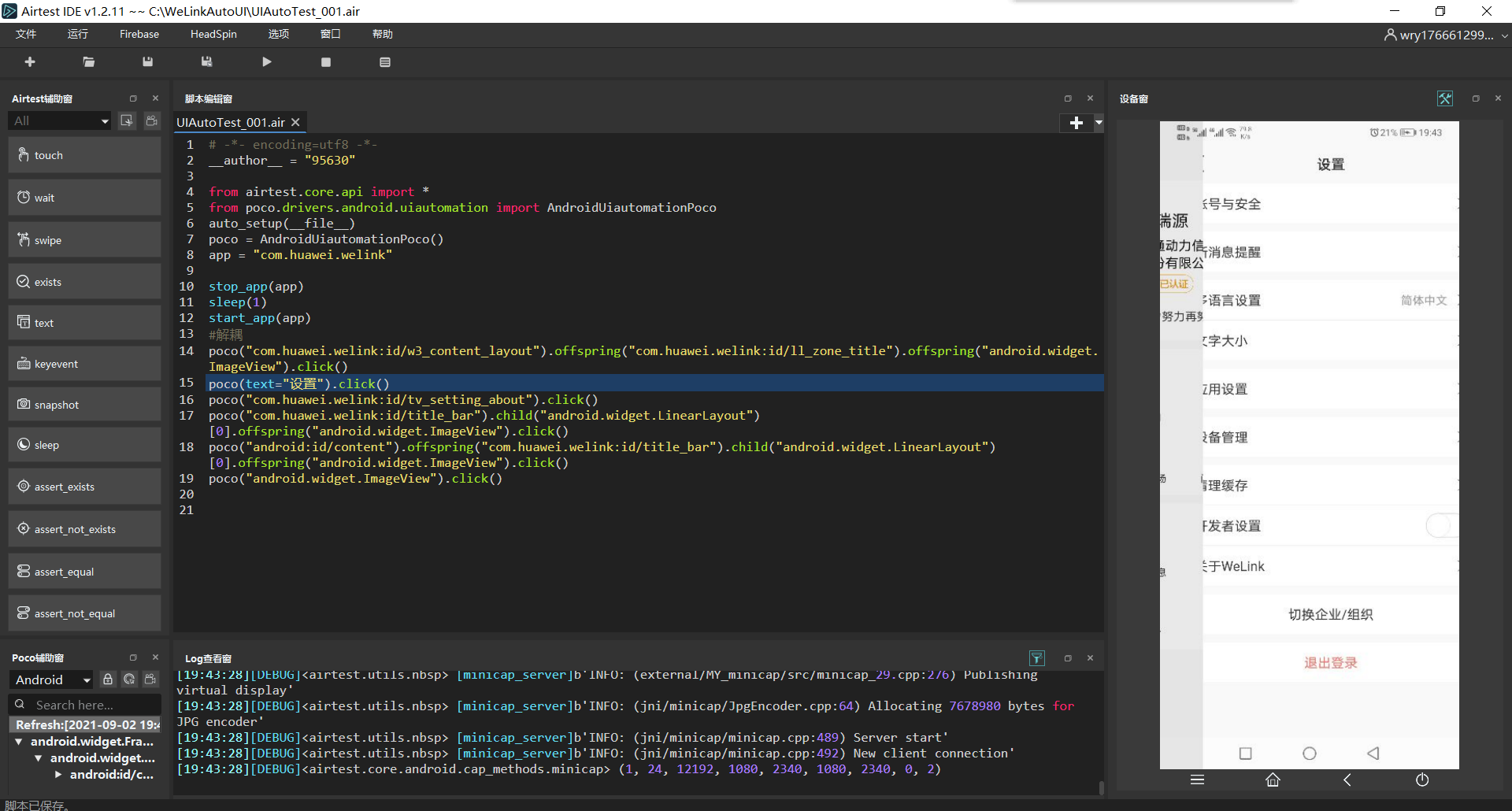 Airtestide使用了自定义python本地环境，运行脚本就没有运行条的显示了 · Issue 998 · Airtestprojectairtestide · Github 6882